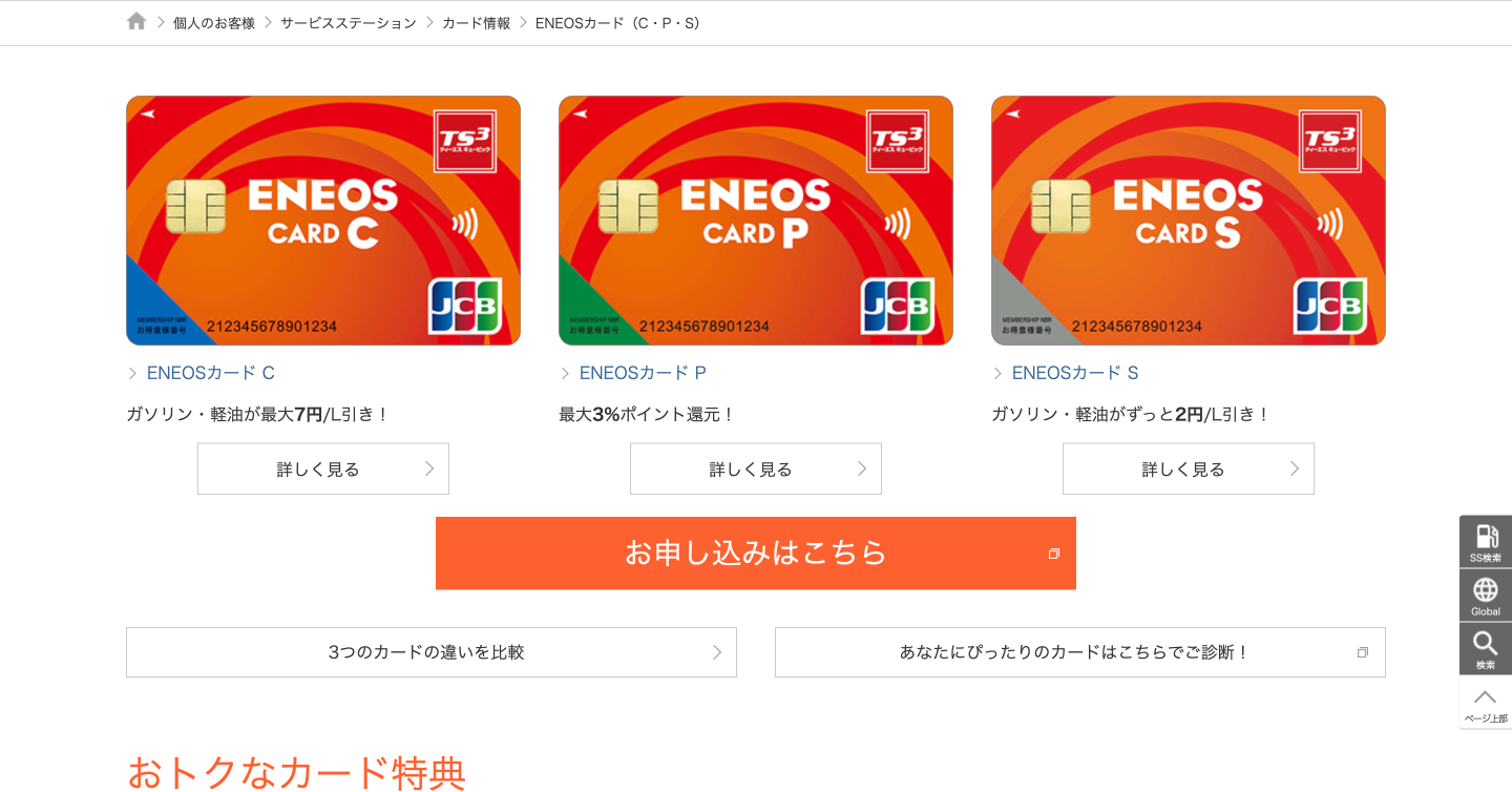 最強ガソリンカード徹底比較！自分にとって最強のガソリンカードとは｜労務・人事・経理業務の効率化ならバーチャル会計事務所SoVa[ソバ]