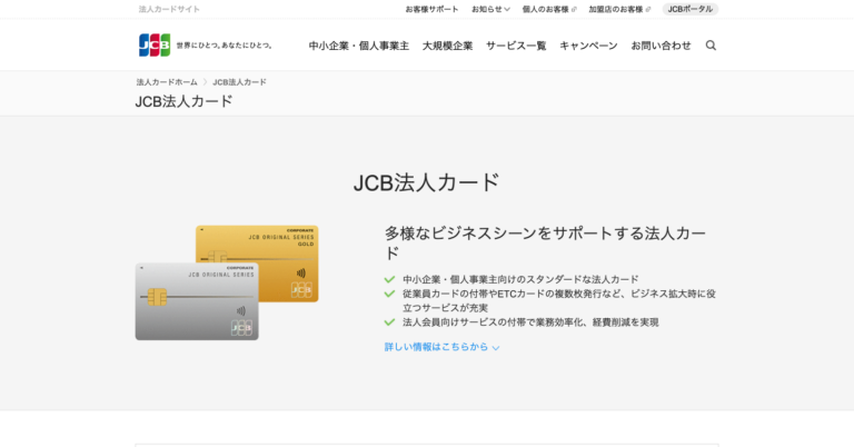 Amazon利用におすすめの法人カードは？選び方からメリット・デメリットまで徹底解説！｜労務・人事・経理業務の効率化ならバーチャル会計事務所SoVa[ソバ]