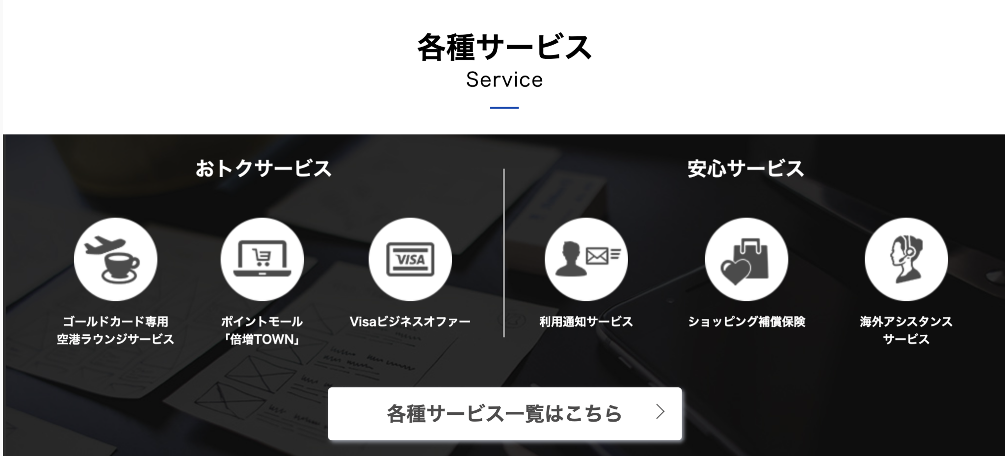 NTTファイナンスBizカードが法人カードとして人気な理由は？NTTファイナンスBizカード徹底解説！！｜労務・人事・経理業務の効率化ならバーチャル会計事務所SoVa[ソバ]