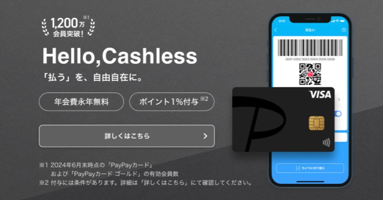 PASMOチャージはクレジットカードがお得！注意点や方法、チャージにおすすめのカードも紹介｜労務・人事・経理業務の効率化ならバーチャル会計事務所SoVa[ソバ]