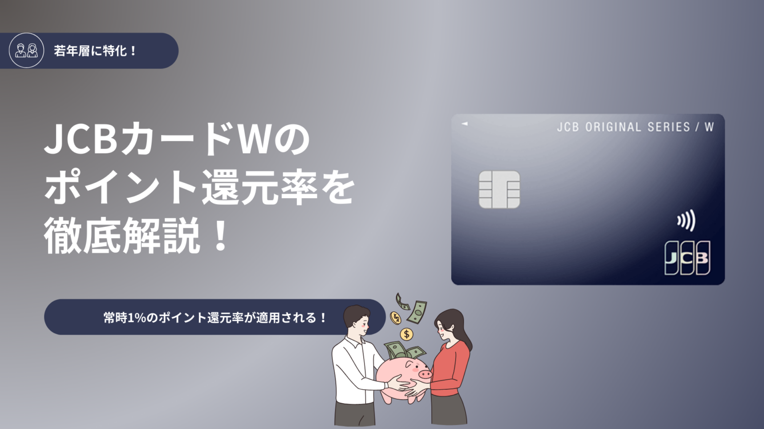 三井住友カードNLとの違いは？類似カードとの比較、メリット・デメリットまで解説！｜労務・人事・経理業務の効率化ならバーチャル会計事務所SoVa[ソバ]